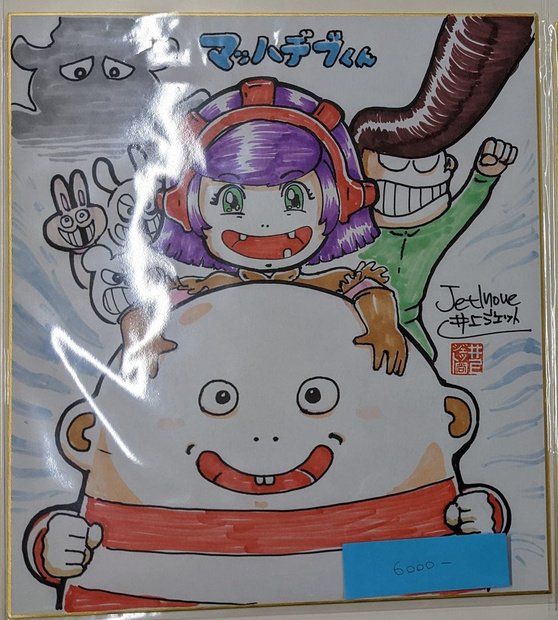 JET INOUE LINKS | Twitter | Linktree