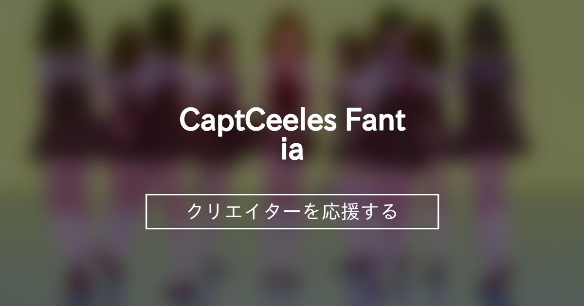 captceele | Twitter | Linktree