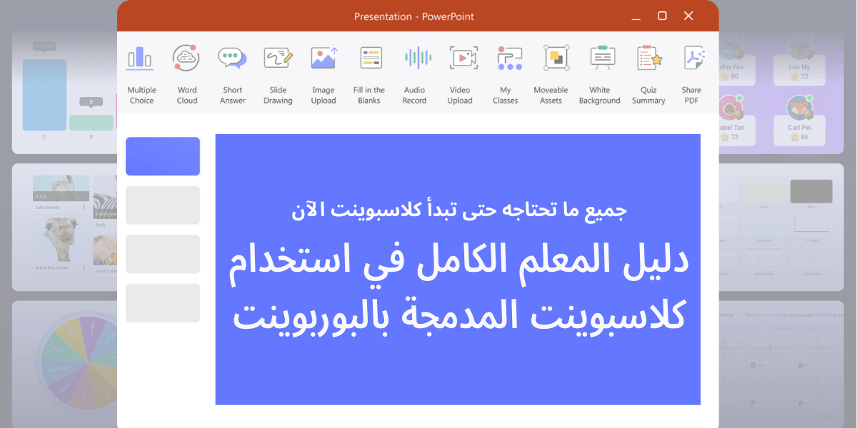 classpoint.mena | Twitter, Instagram, Facebook, TikTok | Linktree