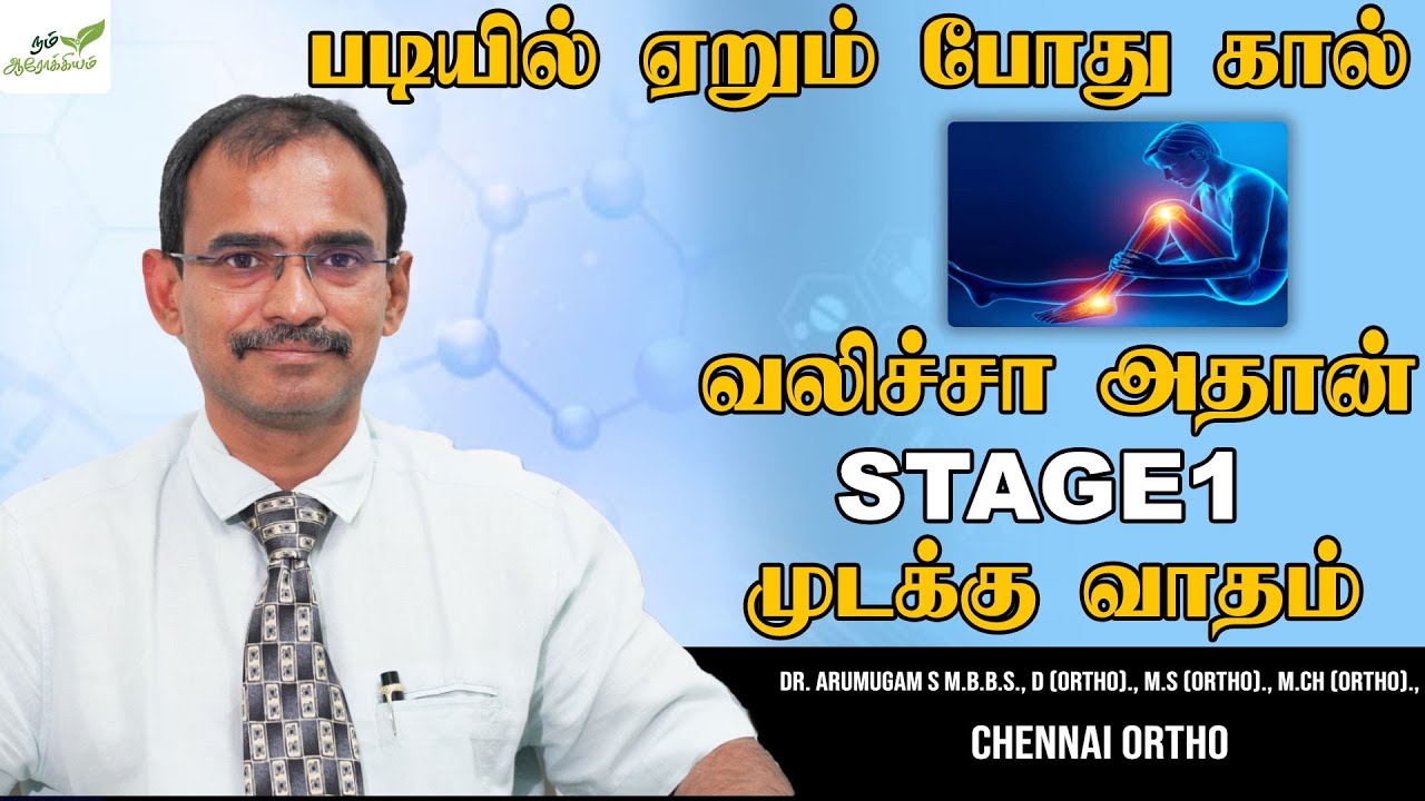 Dr.S.Arumugam | Instagram, Facebook | Linktree