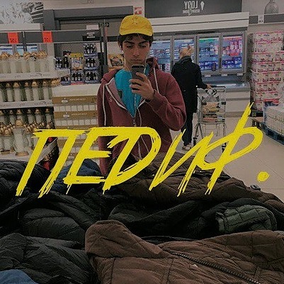 pedif | YouTube, Spotify | Linktree