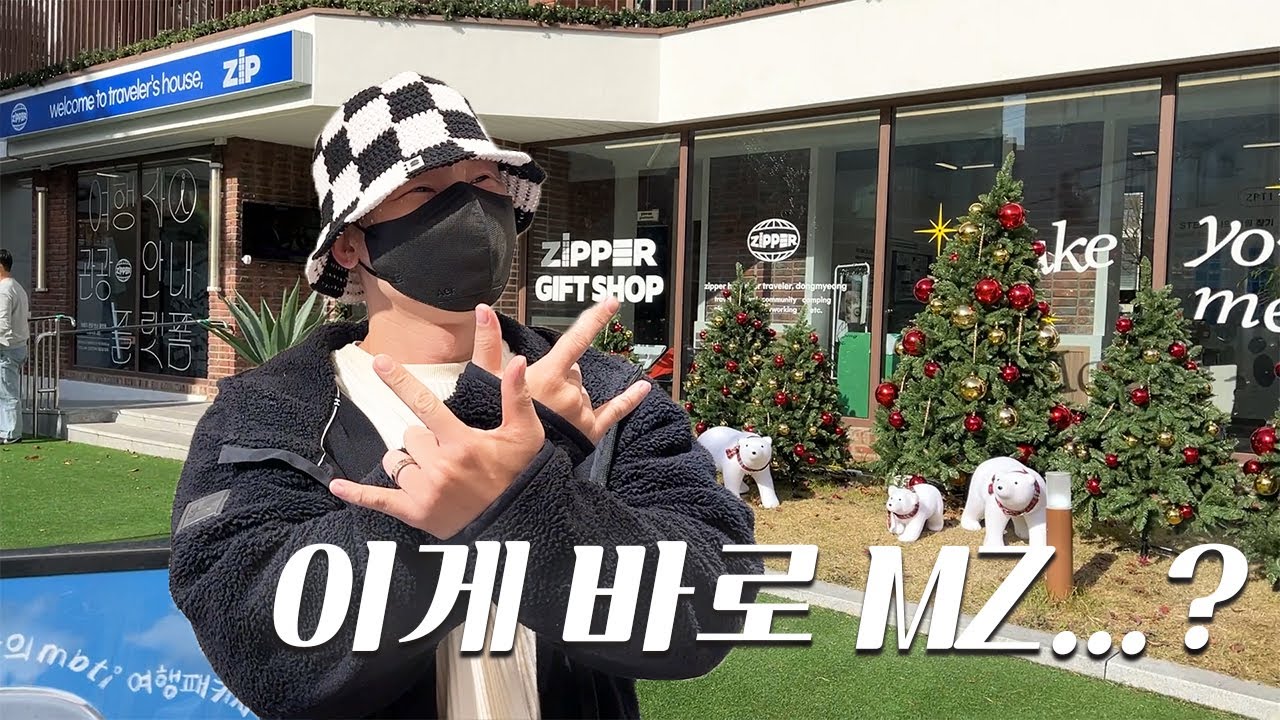 여행자의집 zipper house | Linktree