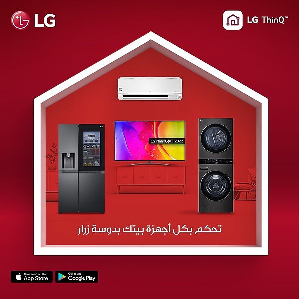 LG Egypt | ال جي مصر | Linktree