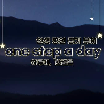 one step a day | Instagram, Facebook, TikTok | Linktree