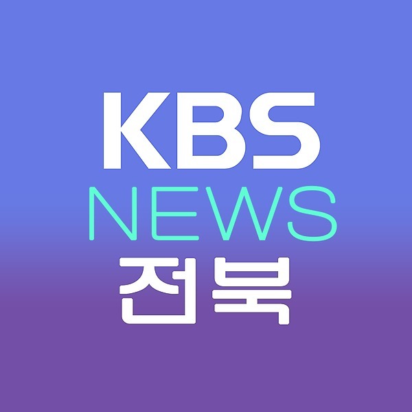 KBS전주 | Twitter, Instagram, Facebook | Linktree