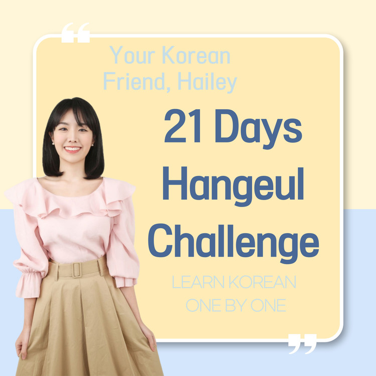 Korean Friend Hailey | Instagram, TikTok | Linktree