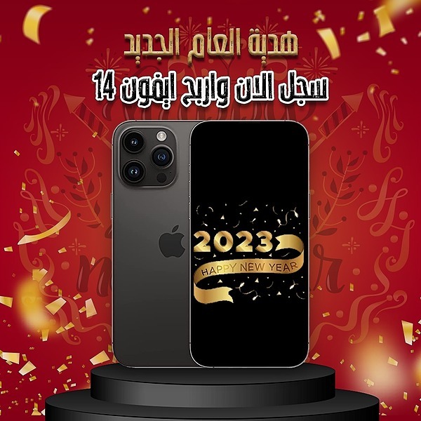 iPhone 14 | Linktree