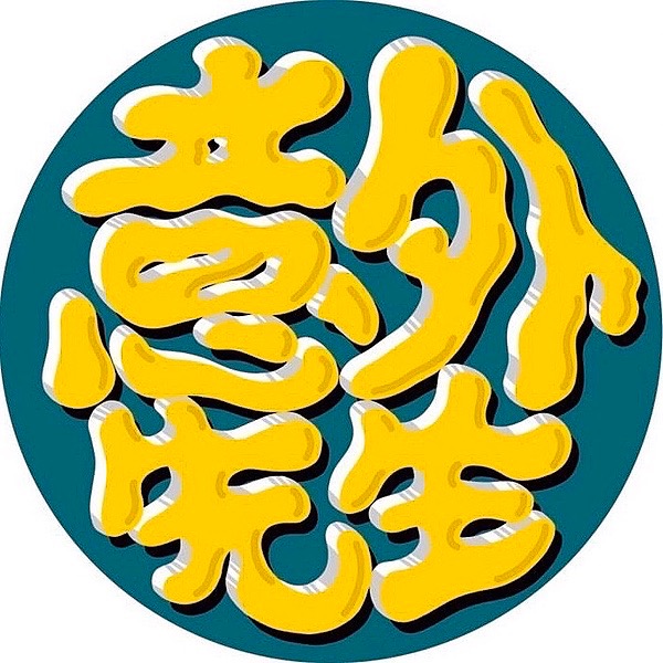 mr.mistake_band - Listen on YouTube, Spotify, Apple Music - Linktree