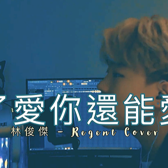 Regent Lam | Linktree