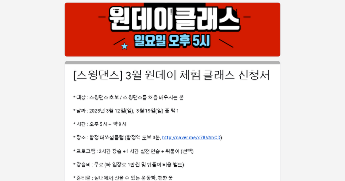 네오스윙 Neo Swing ♪♫ | Linktree