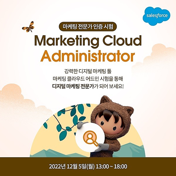 세일즈포스(Salesforce) | Linktree
