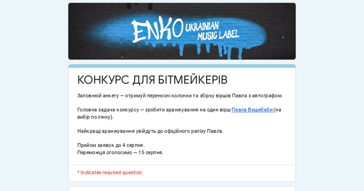 @enko_music_label | Linktree