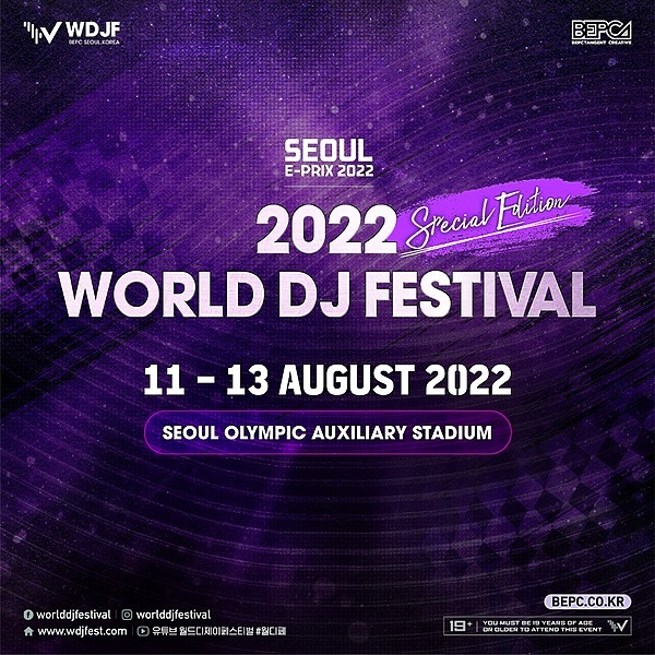 2022 WDJF Special Edition | Linktree