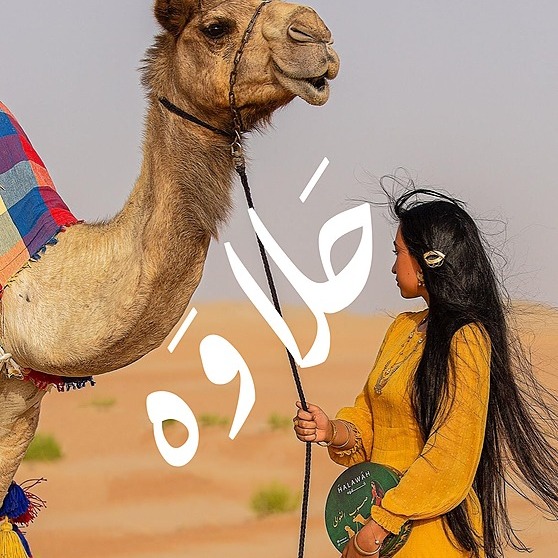 Halawah Traditional Sweets | Linktree