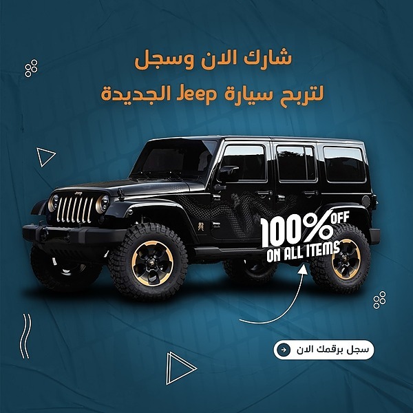 Jeep 2023 | Linktree