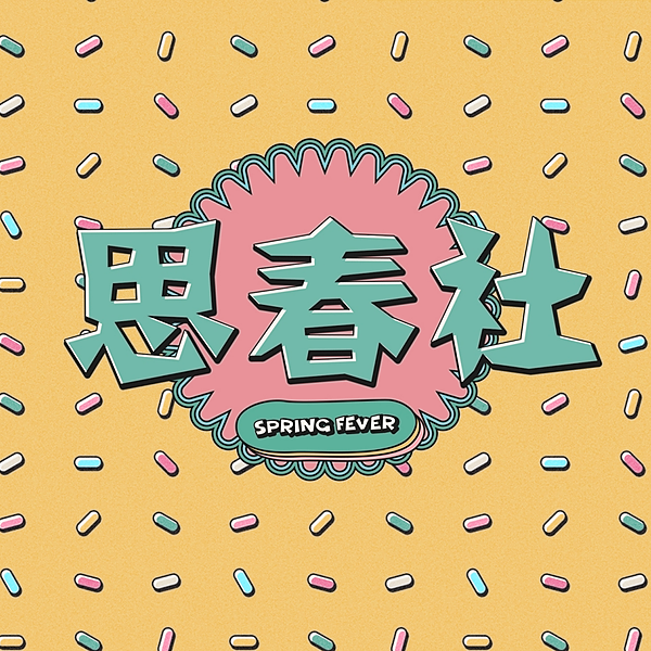 monmonwu - Find @monmonwu Onlyfans - Linktree