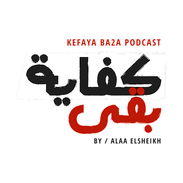 Alaa el sheikh | Twitter, Instagram, Facebook, TikTok | Linktree