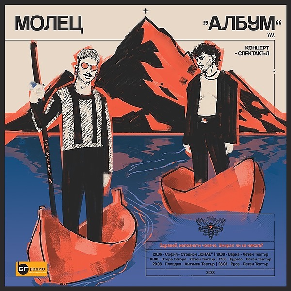 МОЛЕЦ / MOLEC | Facebook, TikTok | Linktree