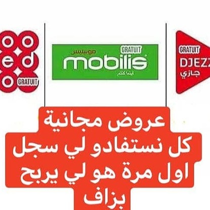 @Etisallat_algeria | Linktree